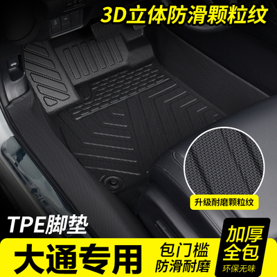 大通专用TPE脚垫包门槛