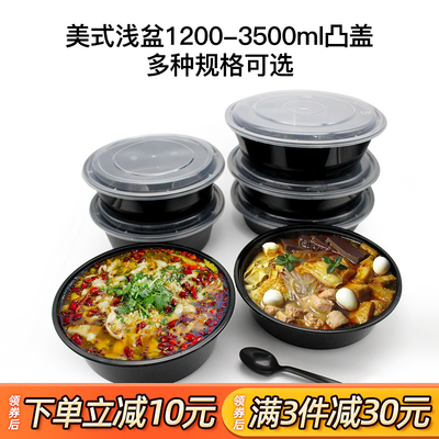 美式圆形2500ml龙虾盒酸菜鱼圆盆