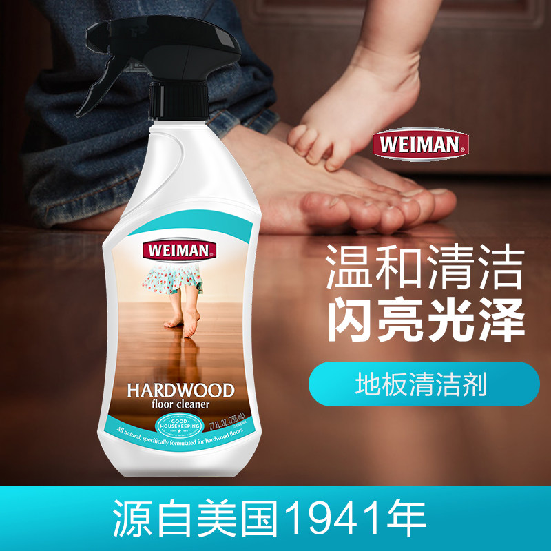 WEIMAN地板清洁剂大容量闪亮增光实木地板专用清洁保养