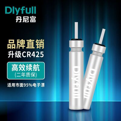 动力源丹尼富夜光漂电池 CR425/CR316/CR322 夜钓电子鱼漂电池u1