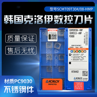 SCMT09T30409T308-HMPPC9030