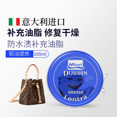 皮衣皮鞋包包保养滋润补色修复