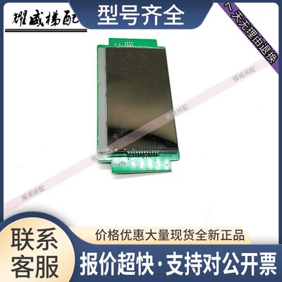 电梯配巨人通力轿厢液晶显示板A3N90350/A3J90349/议价