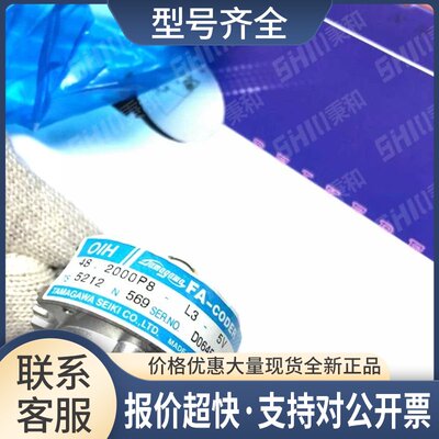 TS5212N569 48-2000P8-L3-5V编码器小森印刷机配议价