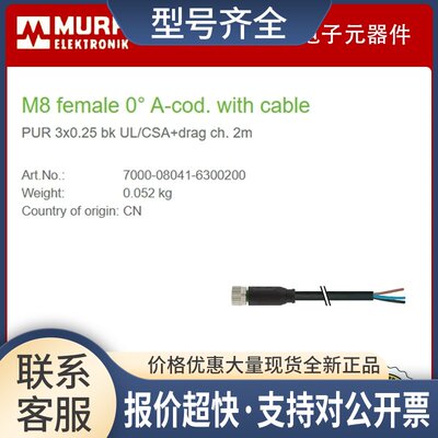 7000-08041-6300200连接器原包装未拆封议价