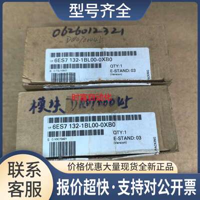 开封ET200L，6ES7 132-1BL00-0XB0，6ES7132-1BL00-0XB0议价