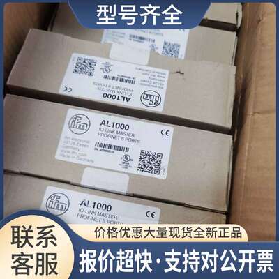 AL1100 AL1000 AL1102 AL1101 AL1103 模块议价