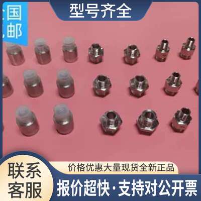 包邮 E40113 E40258 E40234 E40203 E40097 接头议价