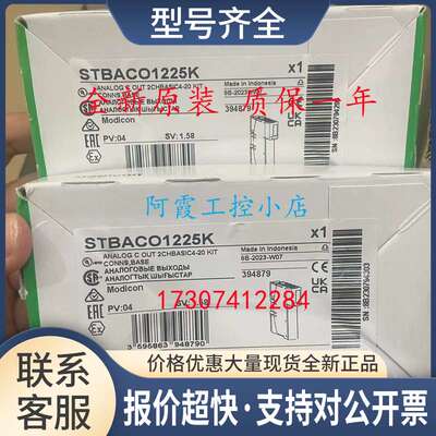 STBACO1225K/STBACI0320KModiconSTB模拟量输模块议价