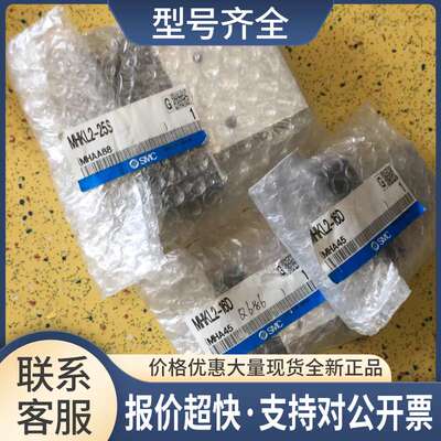 MHKL2-20D MHKL2-25S 气缸议价