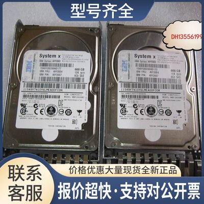 600G 49Y2003 49Y2004 49Y2007 90Y8872 90Y8873 2.5 10K议价