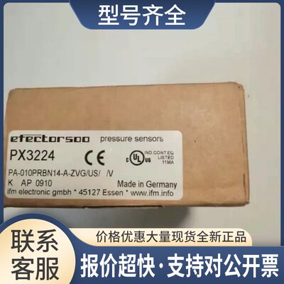 PX3224 PX9227 压力变送器 压力传感器议价