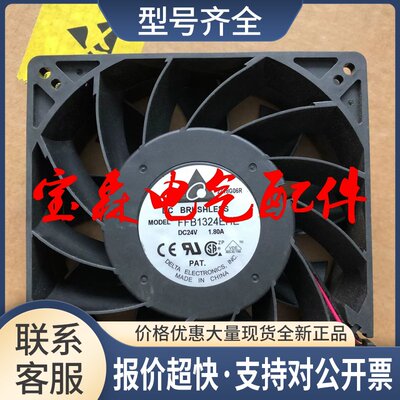 器专用直流散热用扇 大风量24V 1.80A FFB1324EHE 130*130*38议价
