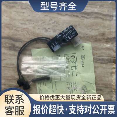 原包装 DESTACO DE-STA-CO传感器 8EA-123-1 议价议价