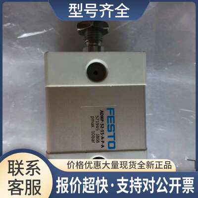 气缸ADNP-32-15-A-P-A气缸议价议价