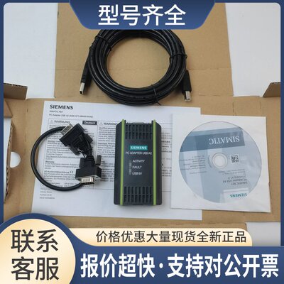 产6GK1571-0BA00-0AA0编程电缆PLC配PC转接器USBA2议价