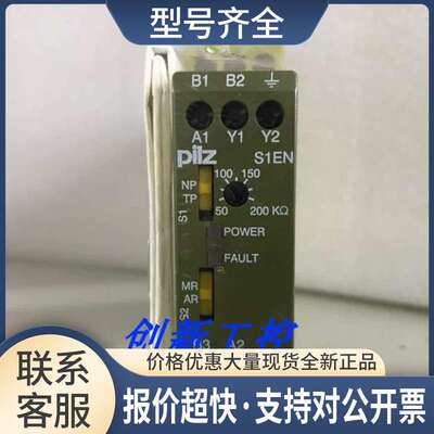 884110 S1EN 200KOhm 24-240VAC/DC议价