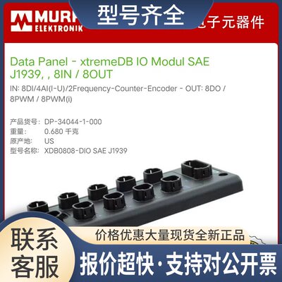 DP-34044-1-000 带 8 个 DT信号插槽的稳固、全封装总线模块议价