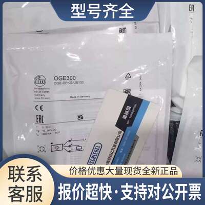 OGE101 OGE300 OGE301光电开关接收装置 议价