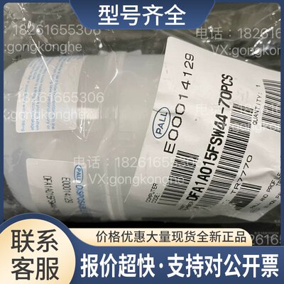 PALL颇尔过滤器DFA1A015FSW44-70pcs议价