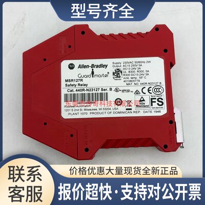 440R-N23127 AB 安全继电器 440RN23127议价