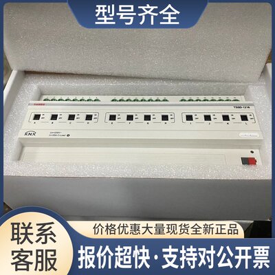 南京天溯TIANSU智能照明驱动控制模块12路灯控模块TSSD-1216C议价