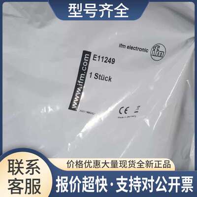 包邮 E11249 10M传感器连接线当天发议价