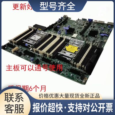 X3650M4/X3550M4服务器主板00AM209 00Y8457 支持议价