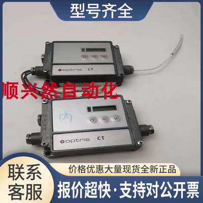 optris欧普士在线式红外测温仪OPTCTLT20 OPTCTLT20CB3议价