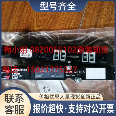 0820055102 3842547758 R412022859 0821300901议价