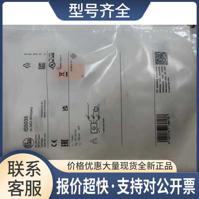 只IS5035 IS5066议价