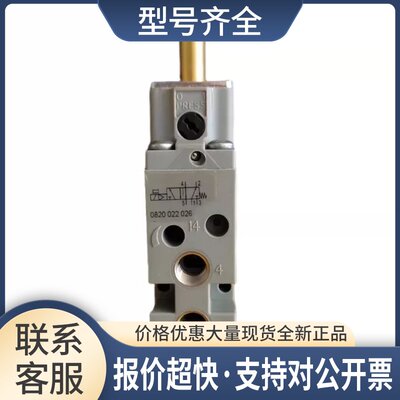0820022026气动阀0820023026电磁阀气动元议价