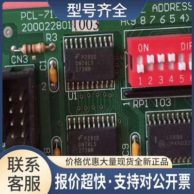 PCL-711B REV.A3 200022801 BASE ADDRESS 图像采集卡 包邮议价