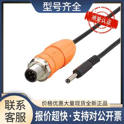 AS-Interface编址电缆 E70213 订购品议价