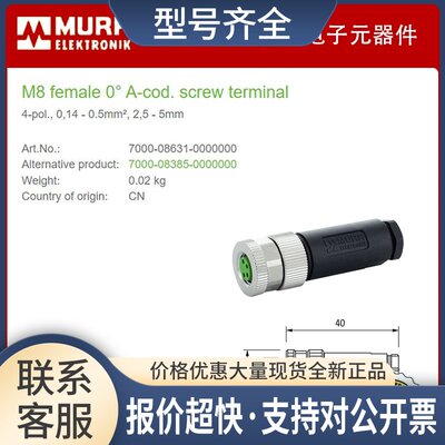 7000-08631-0000000接头原包装议价