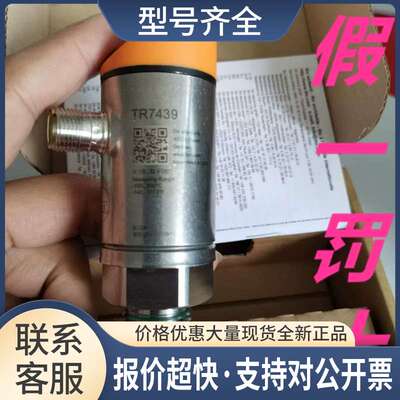 TR7439 温度传感器 TP3231TP3237议价