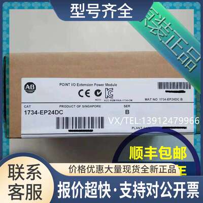 1734-EP24DC 1734-APB 1734-ARM ABPLC模块议价