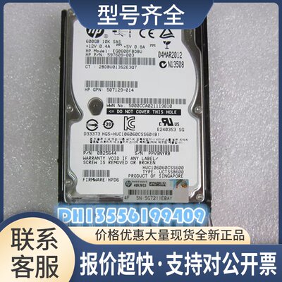 / 581311-001 581286-B21 507129-014 600G 6G SAS 10K2.5议价