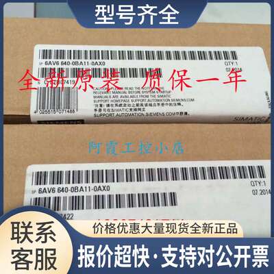 6AV6640-0BA11/0CA11/0DA11-0AX0/0AX1S7200触摸屏6AV6 640议价
