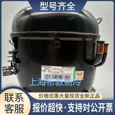 aco恩布拉科冷柜 制冷压缩机 NT2180 2192 6222 GK NEU2155GK议价
