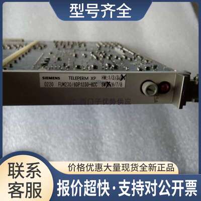 FUM230/6DP1230-8CC381-6A105-3001完好TELEPERM XP议价