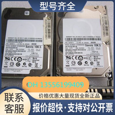 16005402 ST9300605SS 2.5 10K 300G SAS硬盘FRU:03x3614议价