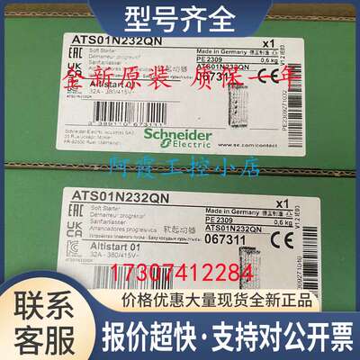 ATS01N232QN 软起动器 32 A 三相 保内议价