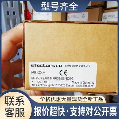 PI008A议价