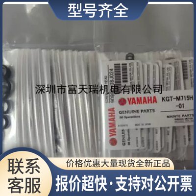KGT-M715H-000 YG200保养包 YG200L飞行杆配包 KGT-M715H-01X议价