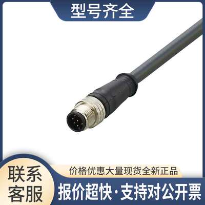 带插头连接电缆 E12437 ASTGH080MSS0005H08议价