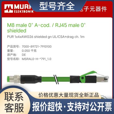 00-89721-7910100直公头/公直头M8，4芯/RJ45，8/4芯屏蔽CAT5议价