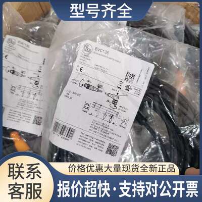 包邮十 EVC135 10M 连接线议价