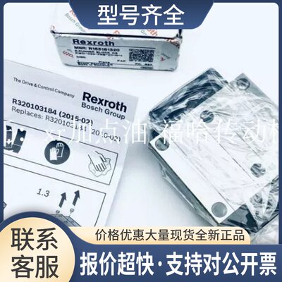 R165181320滑块R165181420R165182320议价