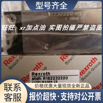 R162232220 R162232320滑块35规格滚珠丝杆轴承都有售议价